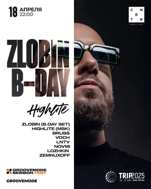 18.04.2025 — ZLOBIN B-Day @ CENTER (Екатеринбург)