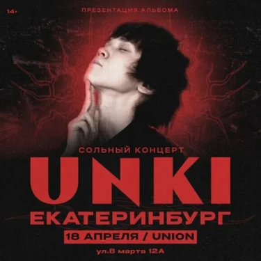 18.04.2025 — UNKI @ UNION