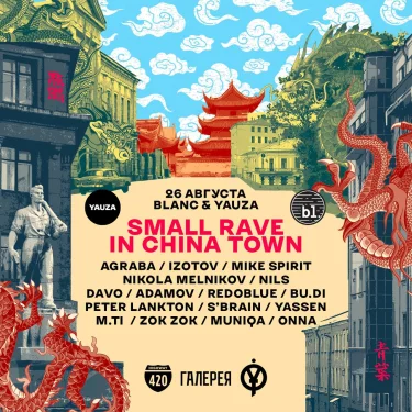 26.08.2023 — Small Rave in China Town @ Blanc