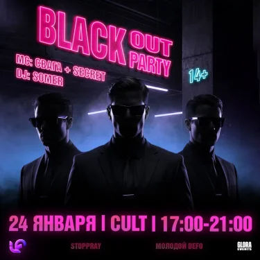 24.01.2026 — BLACK OUT PARTY @ Cult (Санкт-Петербург)